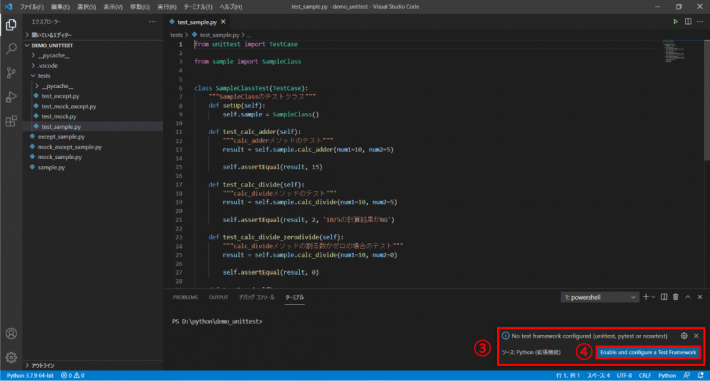 【Python】unittestの使い方 vscodeでのデバッグ方法 | バババの宇宙